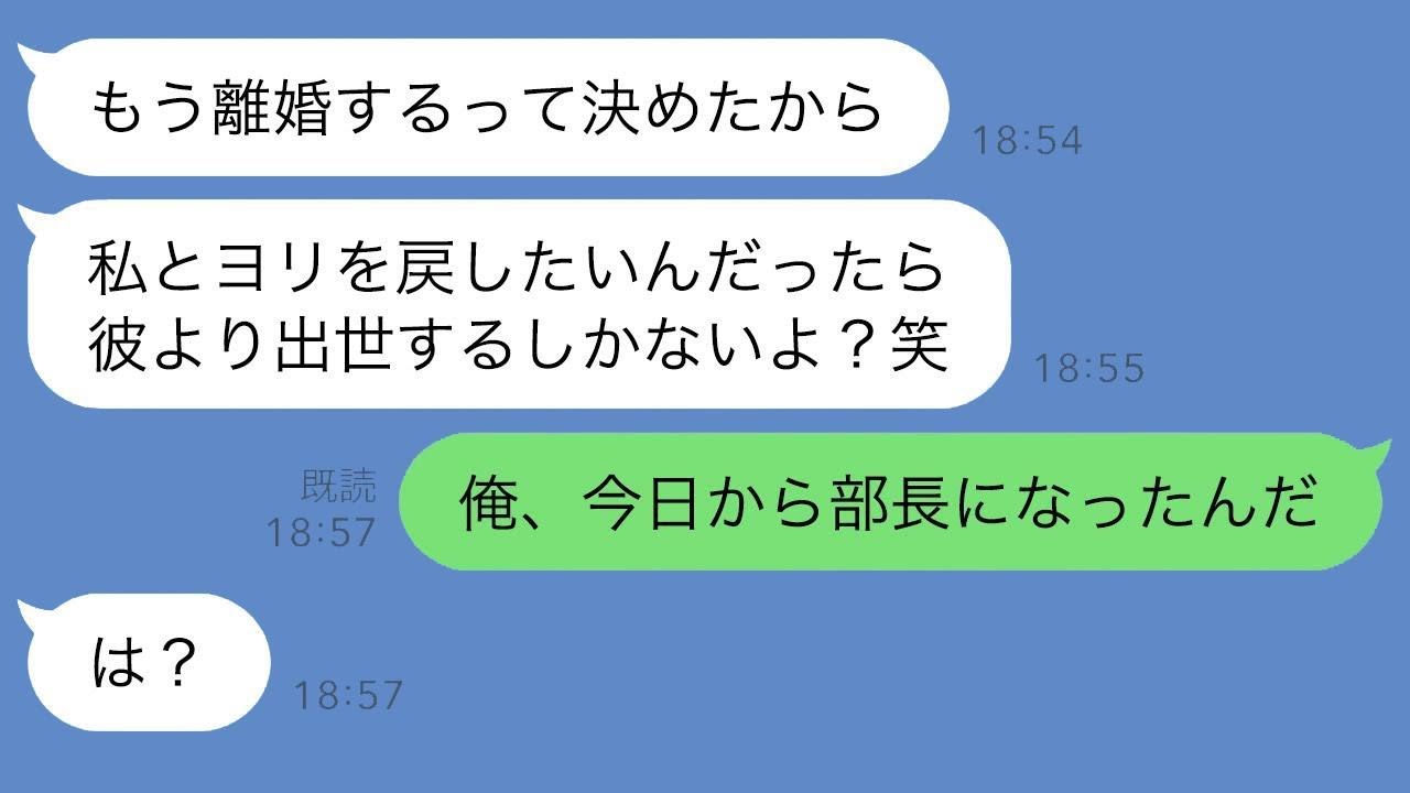 俺が浮気相手の上司だと知らずに記入した離婚届を突き出した妻「出世しない男は嫌いw」俺「お前の彼氏、解雇されたけどなw」→翌日、慌てて復縁を ...