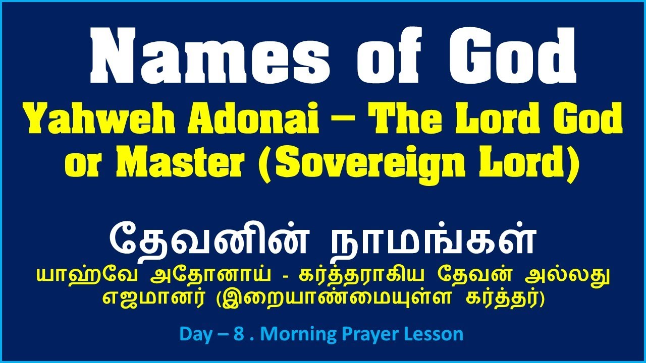 Yahweh Adonai - The Lord God or Master (Sovereign Lord) II Names of God ...