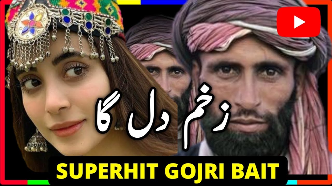 Super Hit Gojri Bait | Zikham Dil Ga | Gojri Dukhi Geet | Latest Gojri ...