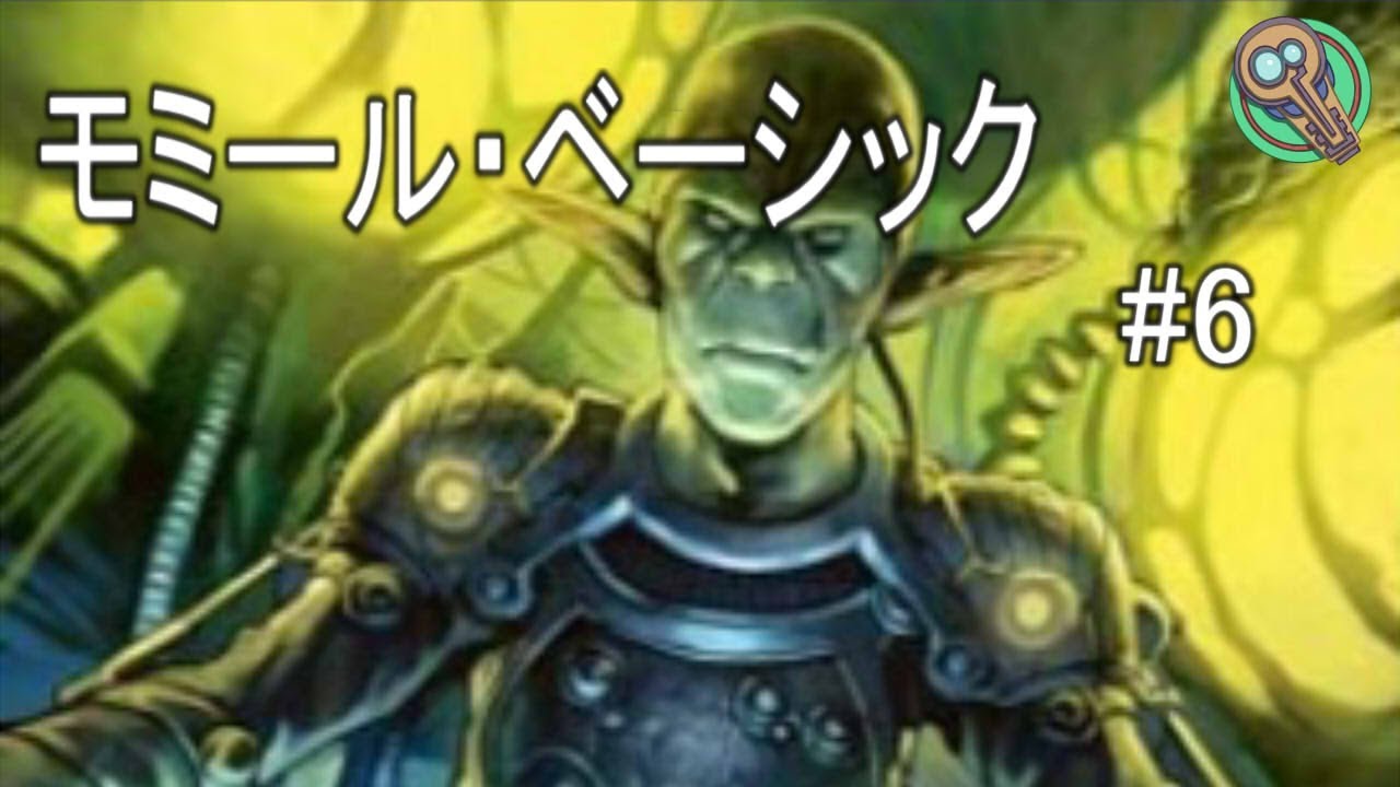 モミール・ベーシック / Momir Basic #6 【MTG】 - YouTube