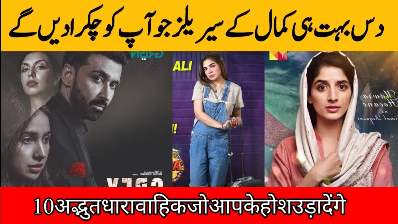 Top Ten Incredibly Amazing Series That Will Captivate You - YouTube