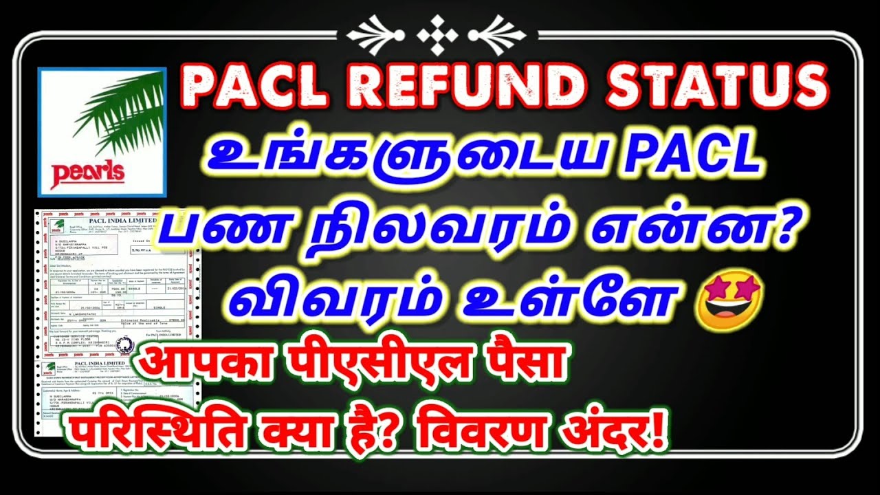 KNOW YOUR PACL REFUND STATUS@TAMILANIN TAMIL KALANJIYAM - YouTube