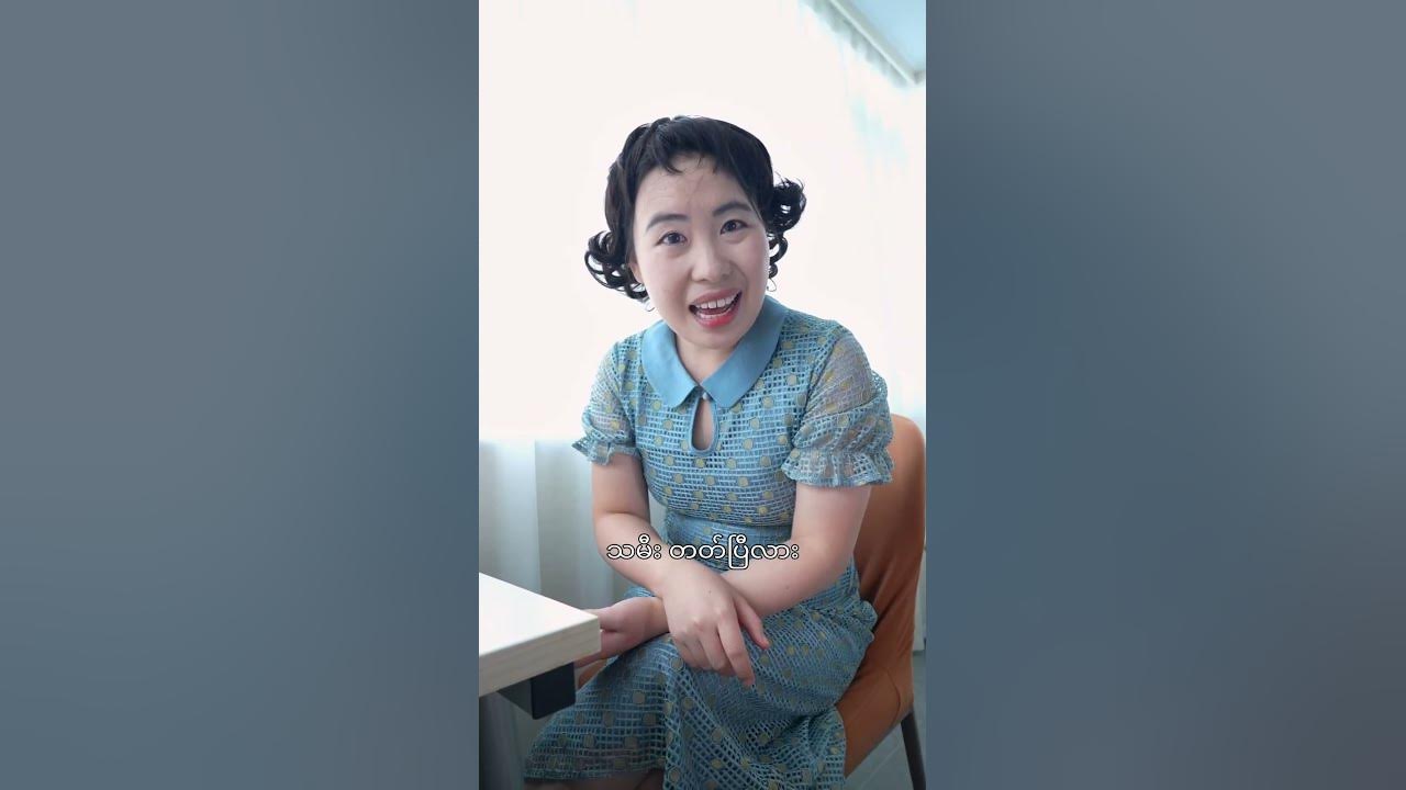 အမေက သမီးအတွက် အိမ်စာလေးရှင်းပြတဲ့အခါ။ Youtube