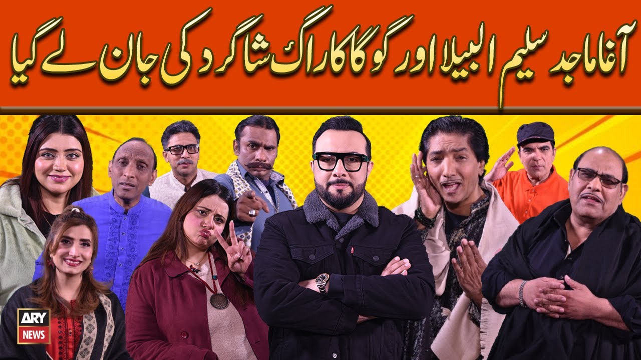 Agha Majid , Saleem Albela Aur Goga Ka Raag Shagird Ki Jan Lay gaya ...