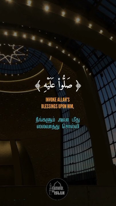 Friday🤍 | *Send blessings upon beloved PROPHET SAW*💕🤲🏻 | *Don't forget them in your valuable Dua ...