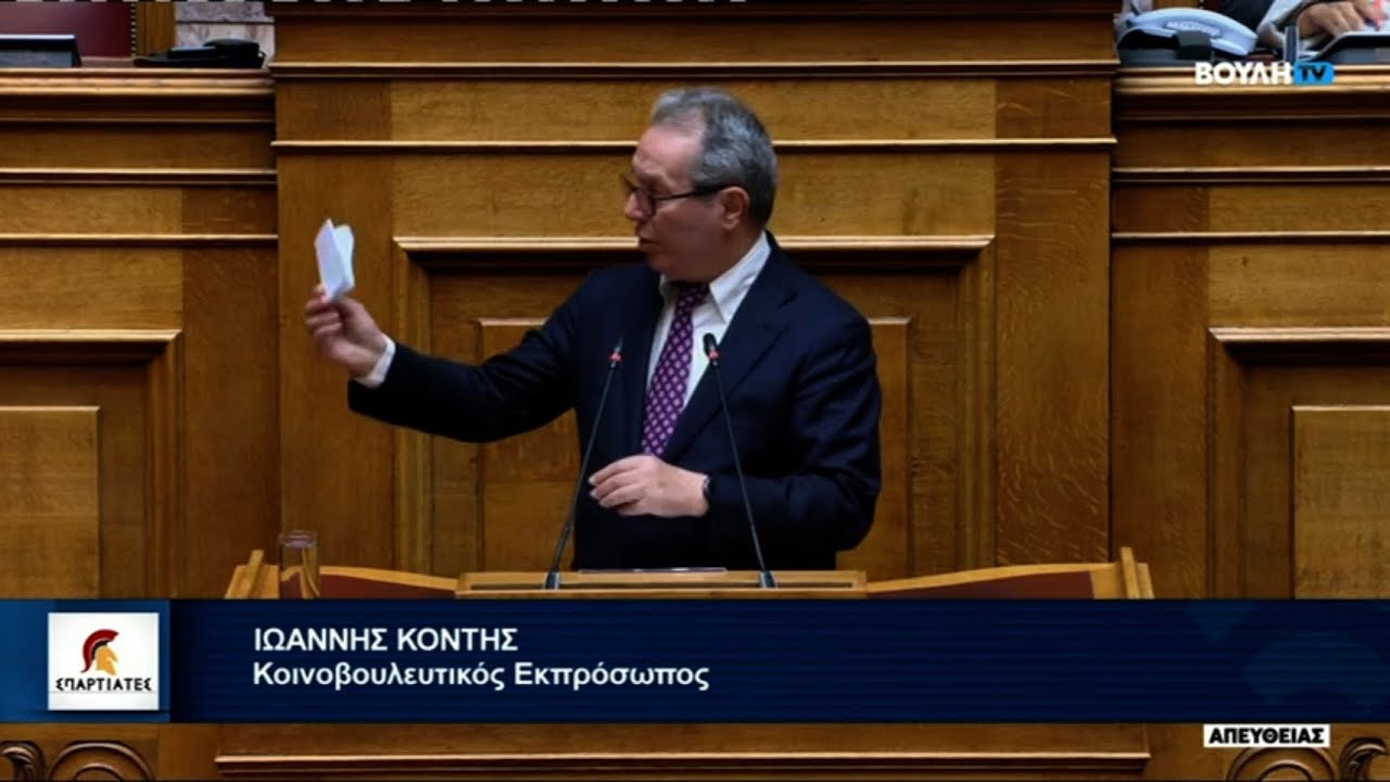 «Να σας δώσω τα στοιχεία του, τα έχω εδώ!» Πρώτη επεισοδιακή ομιλία ...
