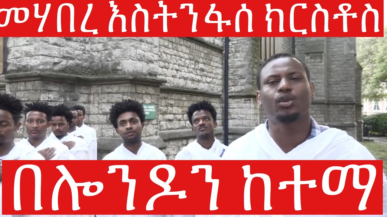 June 26, 2016 Memher Mehreteab Asefa gubae (መምህር ምህረተአብ አሰፋ ጉባኤ - YouTube