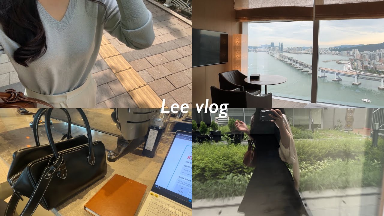 [Lee vlog] 판교 직장인 출근 일상, 주말은 놀기 | 시에 여름 출근룩 | 수원, 인천 그리고 판교 | 부산 파크하얏트 ...