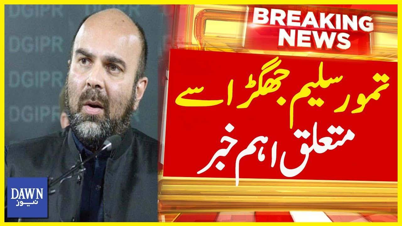 Taimur Saleem Jhagra Say Mutaluq Aham Khabar | Breaking News | Dawn ...