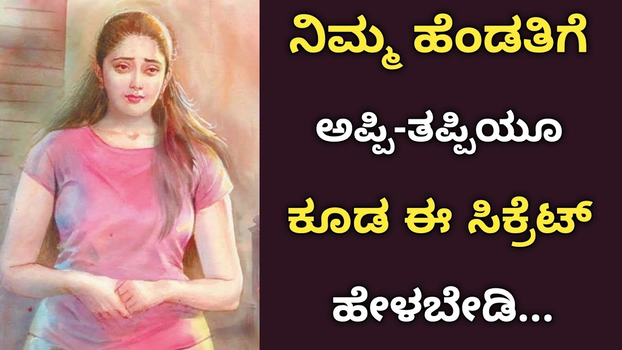 Motivational Quotes | Inspirational Quotes | Famous Kannada Quotes ...