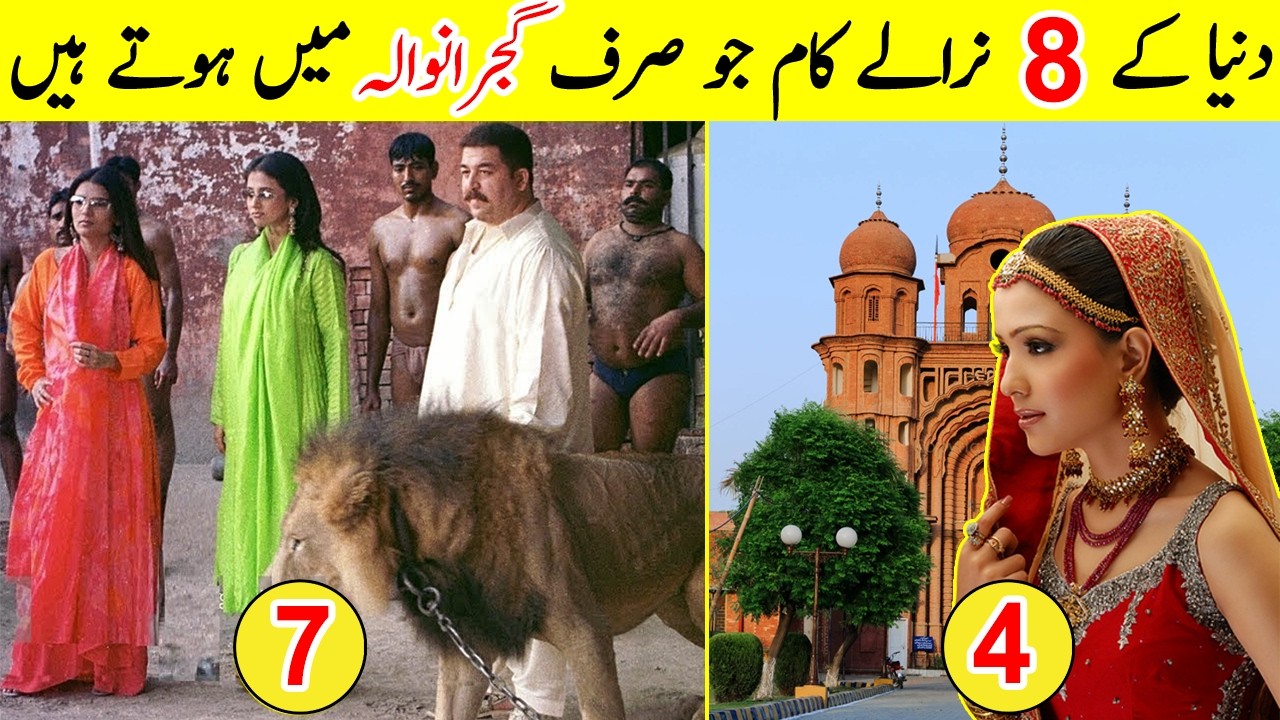 Top 8 Interesting Facts about Historic City Gujranwala in Pakistan ...