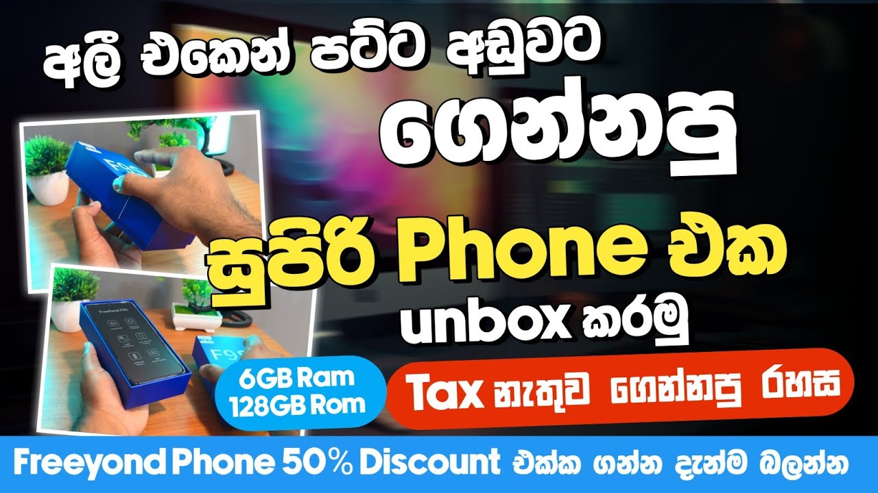 AliExpress Budget Phone එක Unbox කරමු |Freeyond f9s | රු19,000 | Tax ...