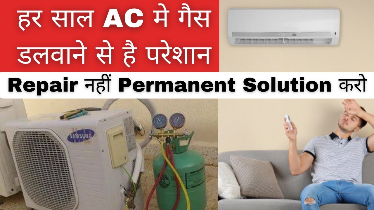 AC Gas Leakage Reasons and its Permanently Solution | AC Gas Leak ...