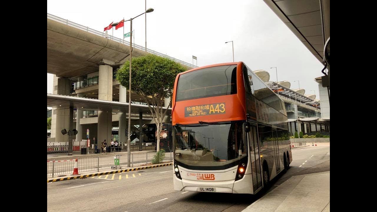 Hongkong LWB Bus No A43 Airport-Shangshui Sta 【香港龍運機場巴士No 43 香港機場巴士總站 ...