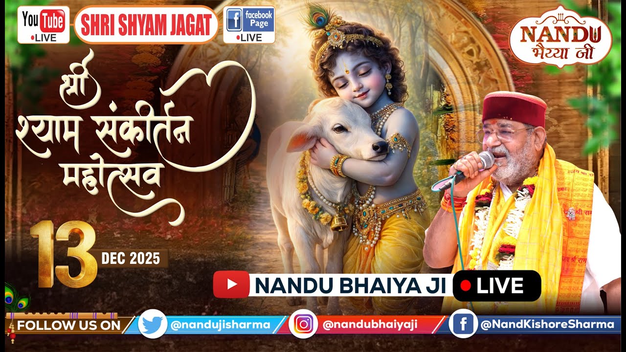 LIVE | NAND KISHOR JI SHARMA " NANDU BHAIYA " FROM AZADPUR, NEW DELHI ...