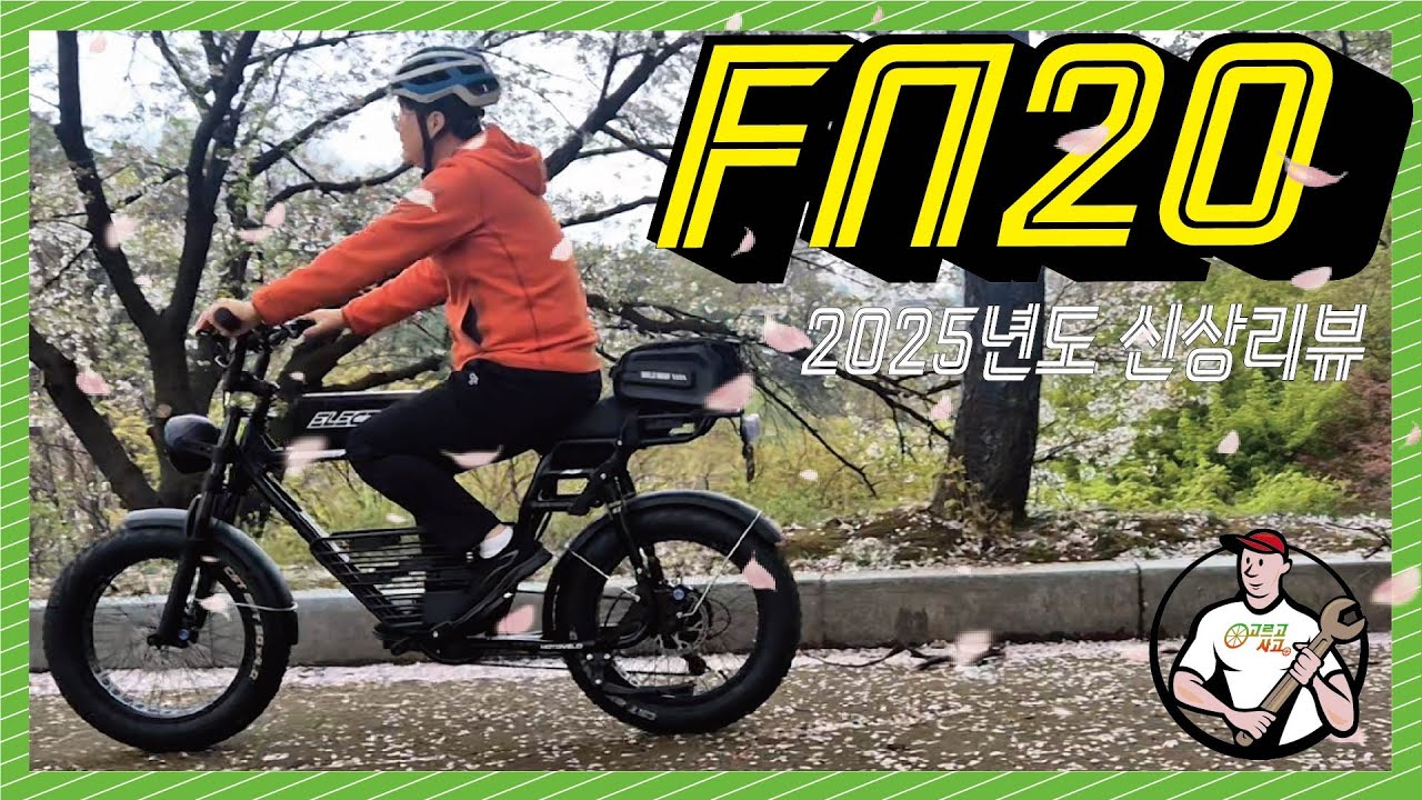 2025년 모토벨로 신제품 FN20 미리 만나보기 - YouTube