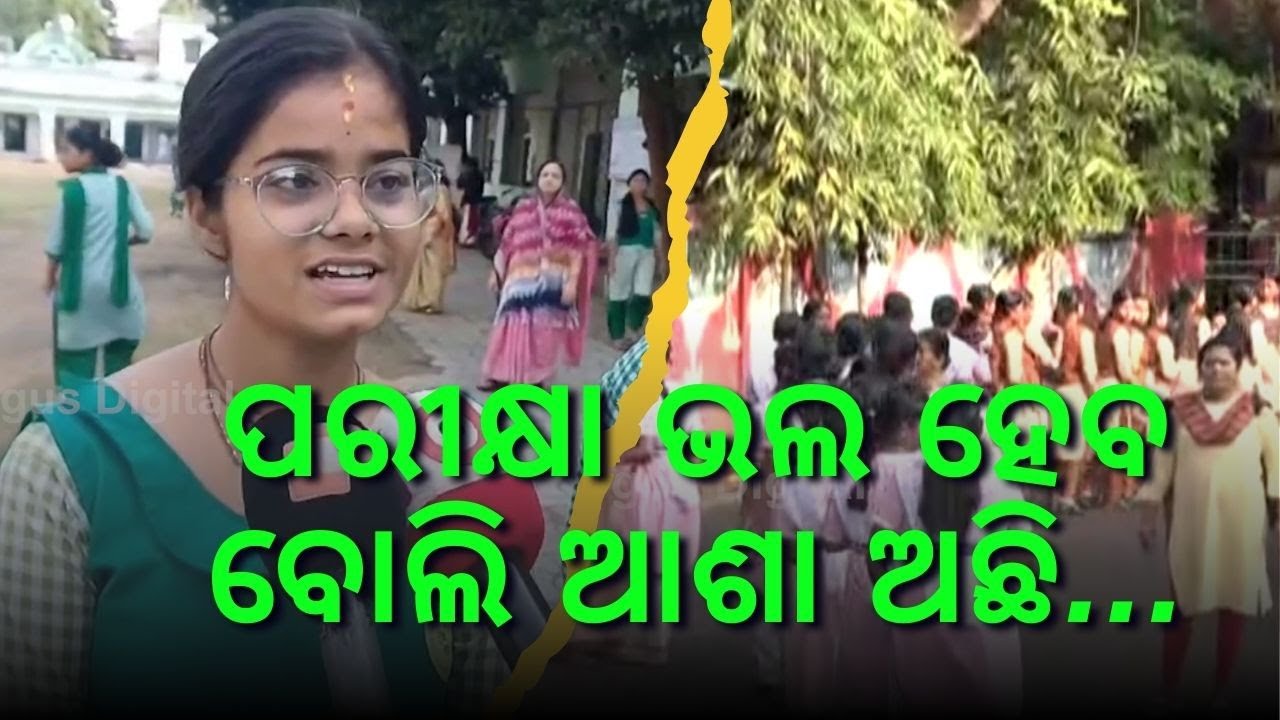 Matric Aspirants Enthusiasm For Exam | Argus Digital - YouTube