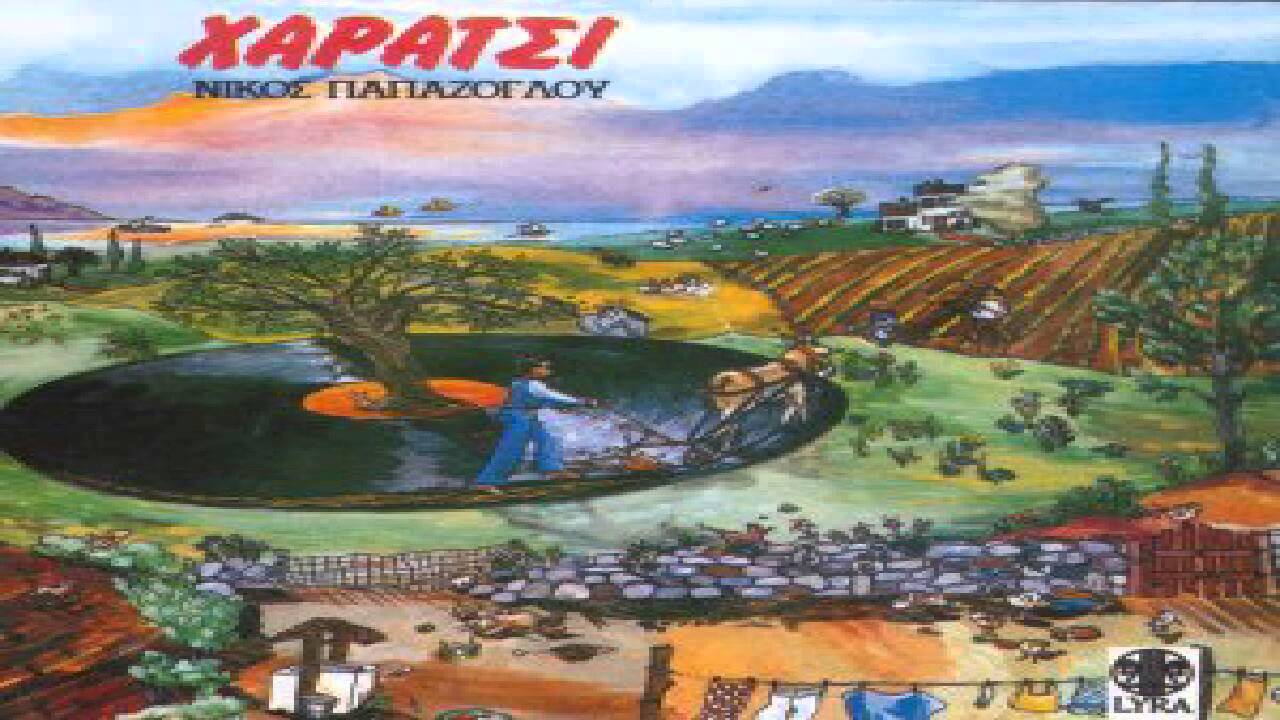 Νικος Παπαζογλου - Χαρατσι / Nikos Papazoglou - Charatsi - YouTube