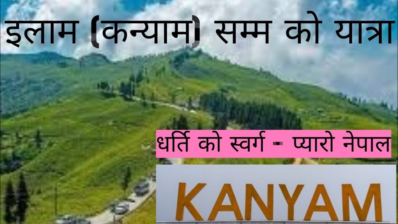 Nepal Visit - Part 5 ilam yatra (Travel with YR) - YouTube