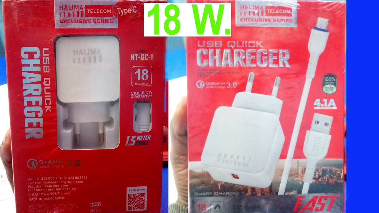 দামে কম মানে সেরা ১৮ ওয়াটের ফাস্ট চার্জার । halima usb quick charger ...