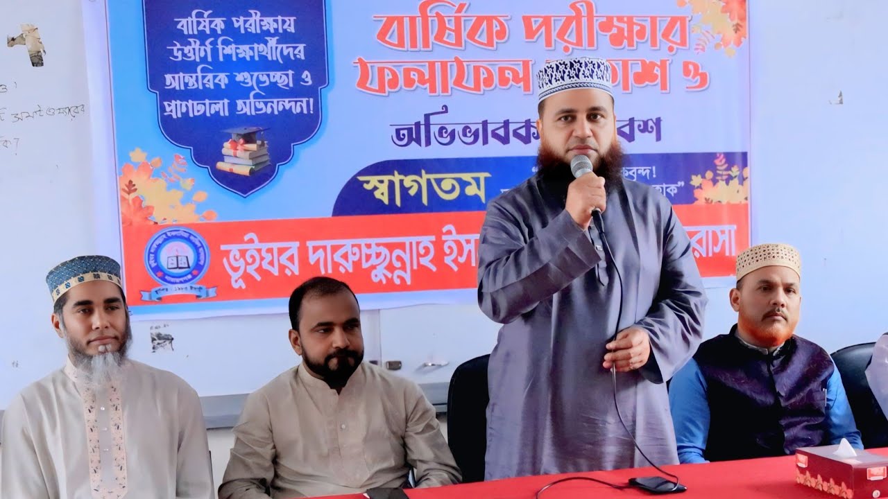 Principal Muhammad Khalid Saifullah. Bhuighar Darussunnah Islamia Kamil ...