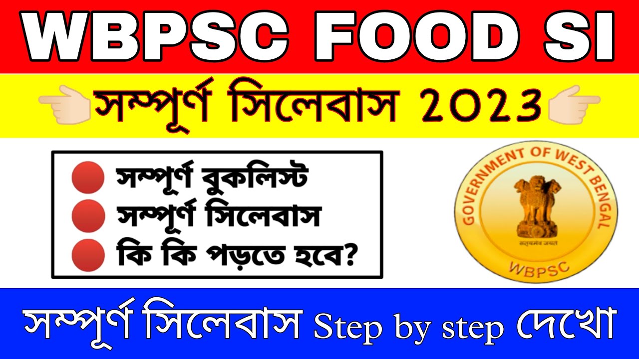 Food SI Syllabus 2023 | WB Food SI Exam Pattern and Syllabus 2023 | PSC ...
