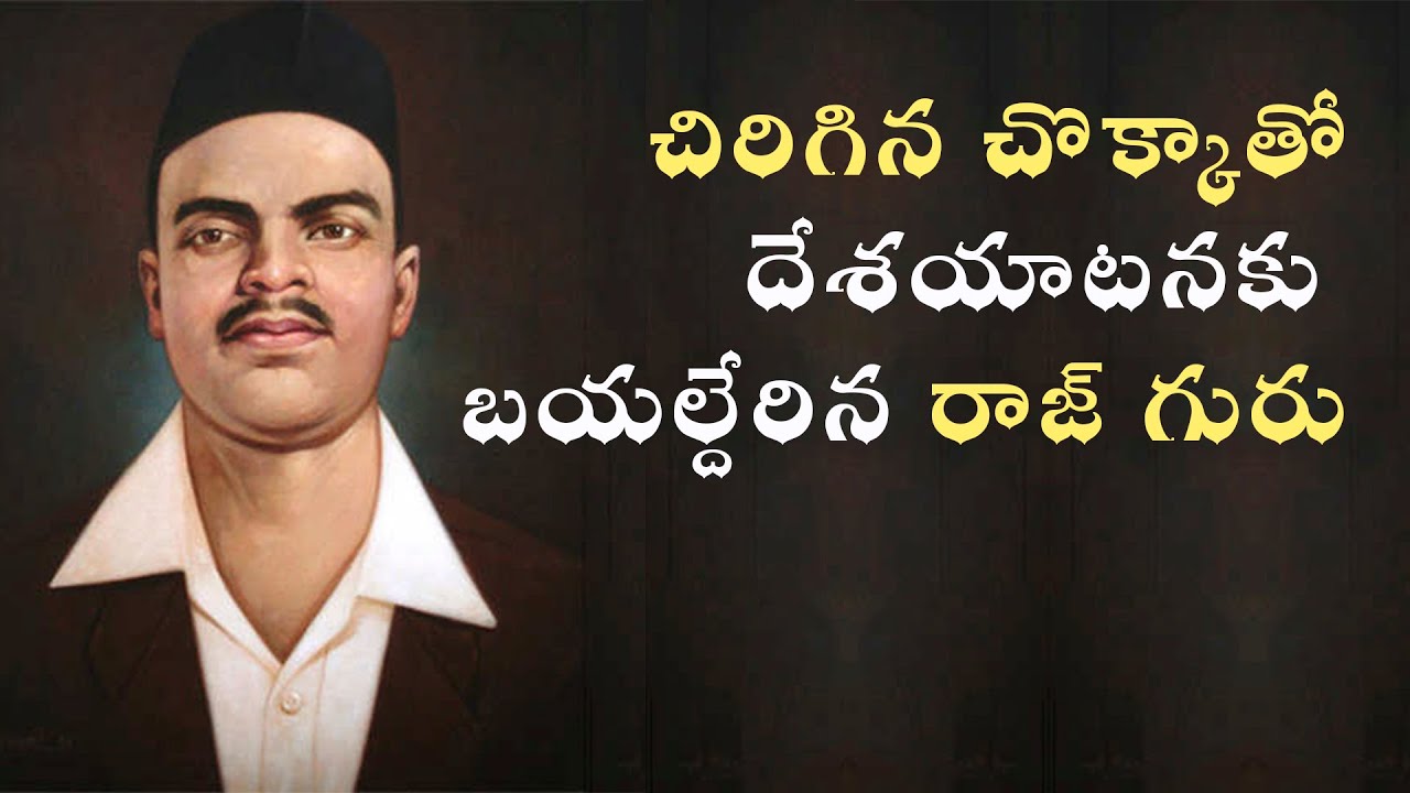 Shivaram Rajguru Freedom Fighter