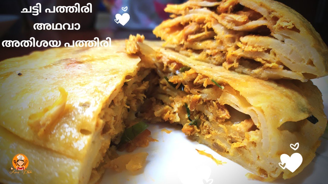 Easy Chatti pathiri malayalam / Athishaya pathiri recipe / Malabar ...