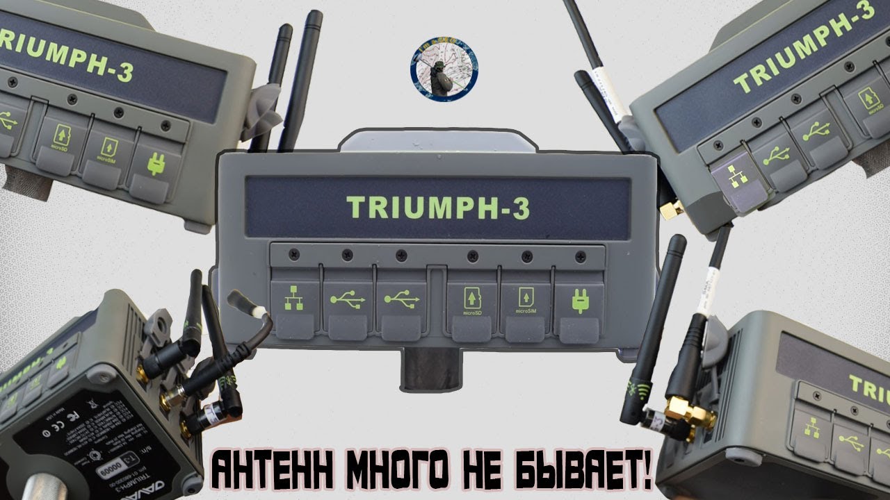 ПРИЁМНИК ТЕРМИНАТОР! Javad Triumph 3. Обзор - YouTube