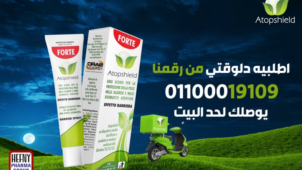 Atopshield Cream - YouTube
