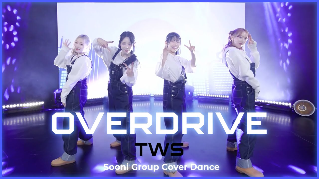 [댄스커버] TWS(투어스)_OVERDRIVE - YouTube