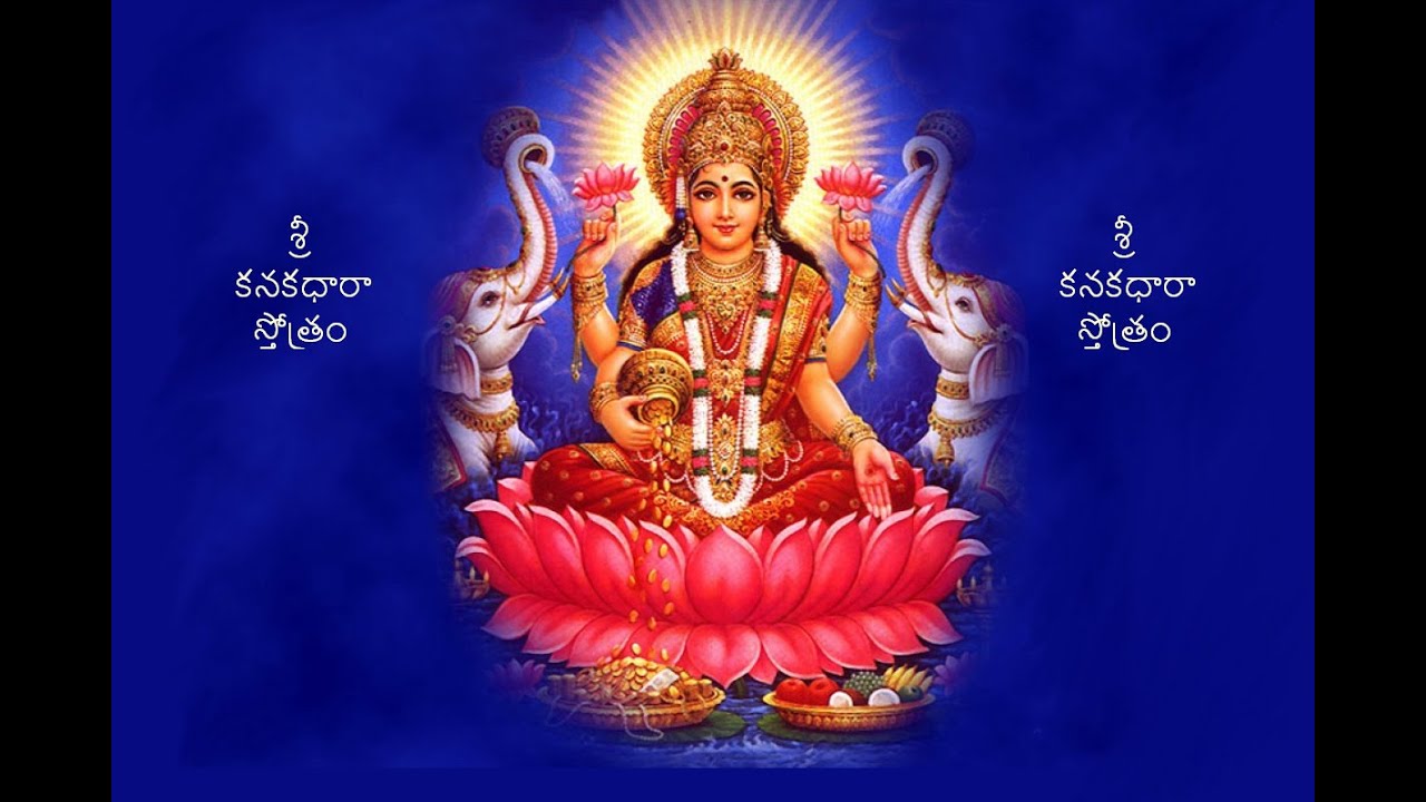 Sri Kanakadhara Stotram - YouTube