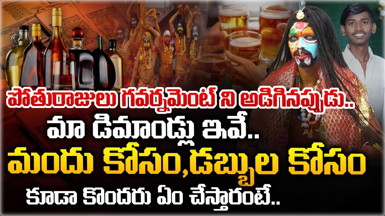 Pothuraju Exclusive Interview | Hyderbad Bonalu 2024 | REDTV Digital ...