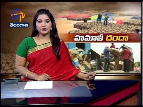 Hamali Charges | Looting Farmers | in Karimnagar Market Yard | A Report ...