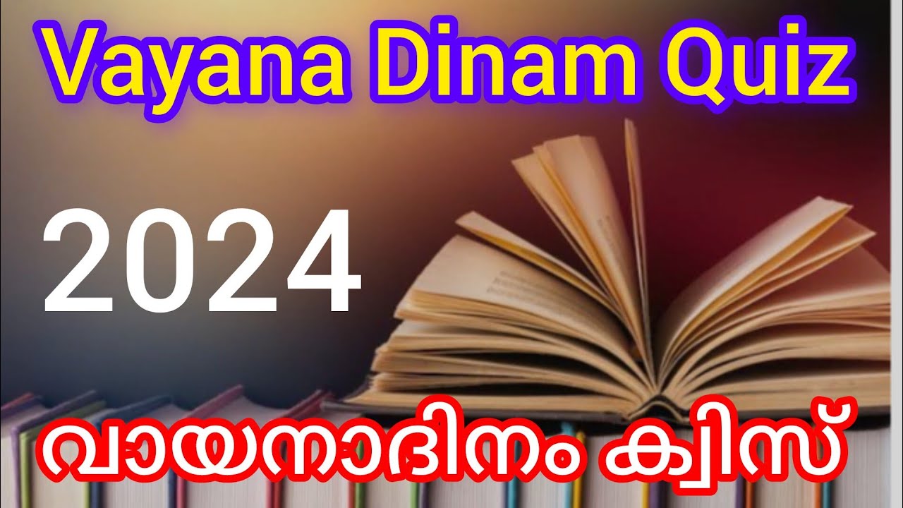 Vayana Dinam Quiz 2024 / vayana dinam quiz malayalam / part 2 /Reading ...