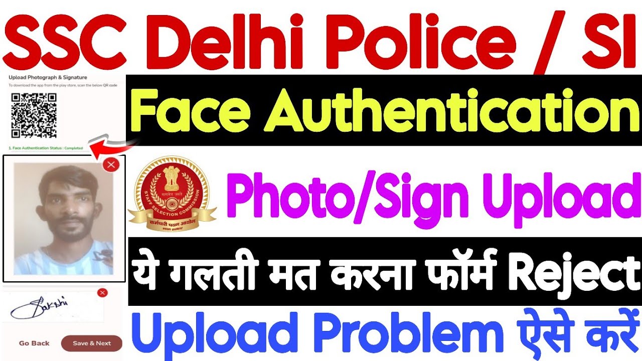 SSC Delhi Police/SI Face Authentication pending🔥SSC Photo Sign Upload ...