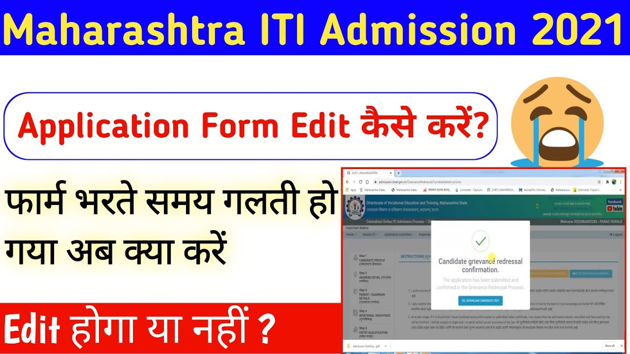 Maharashtra ITI Application Form Edit Kaise Kare|ITI Application Form ...