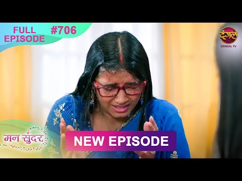 Mann Sundar | Full Episode 706 | Full HD #Newepisode मन सुंदर | Dangal TV