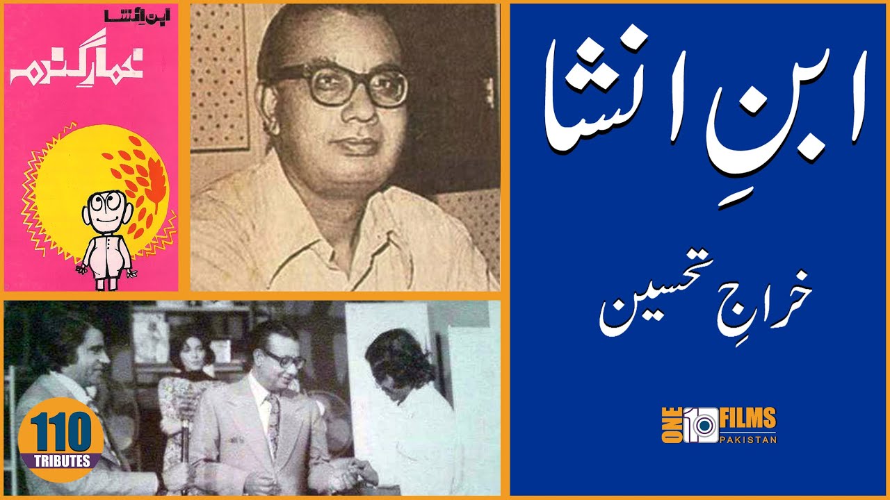 Ibne Insha | Urdu Poetry [ Ibne Insha poetry in his own voice ] - YouTube