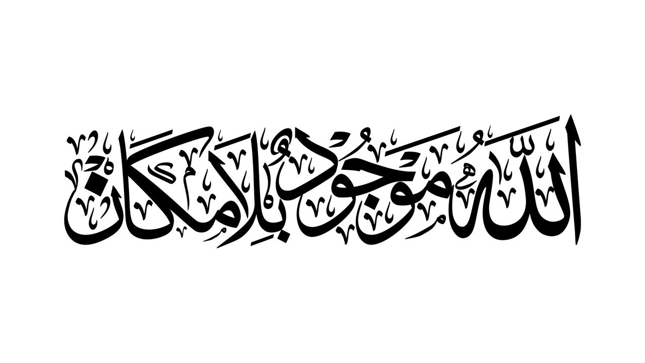 Membuat Kaligrafi Arab Khat Tsulus Lafadz Allah Maujudun Bila Makan ...