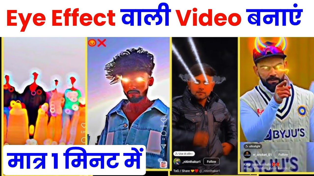 eye effect video kaise banaye 🔥eyes lighting effect instagram reels ...