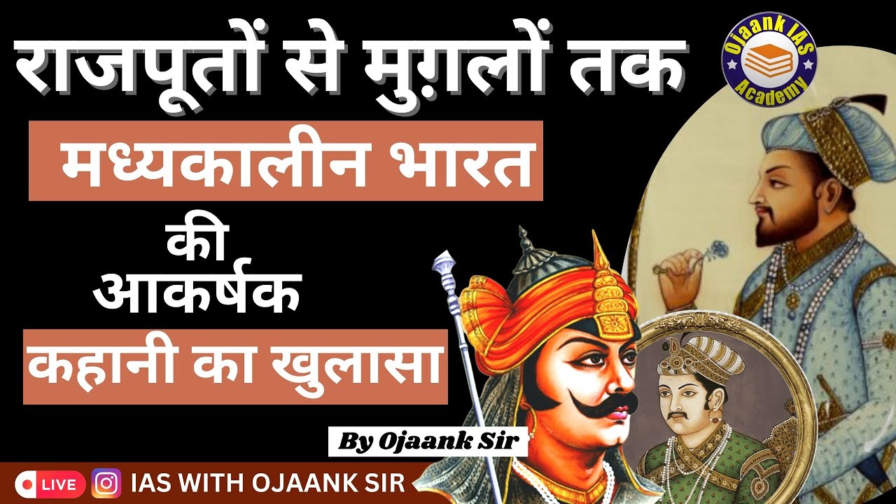 From the Rajputs to the Mughals : Unraveling the Fascinating story of ...