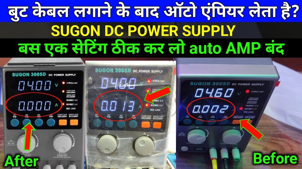 sugon dc power supply auto ampere problem | sugon dc power supply auto ...