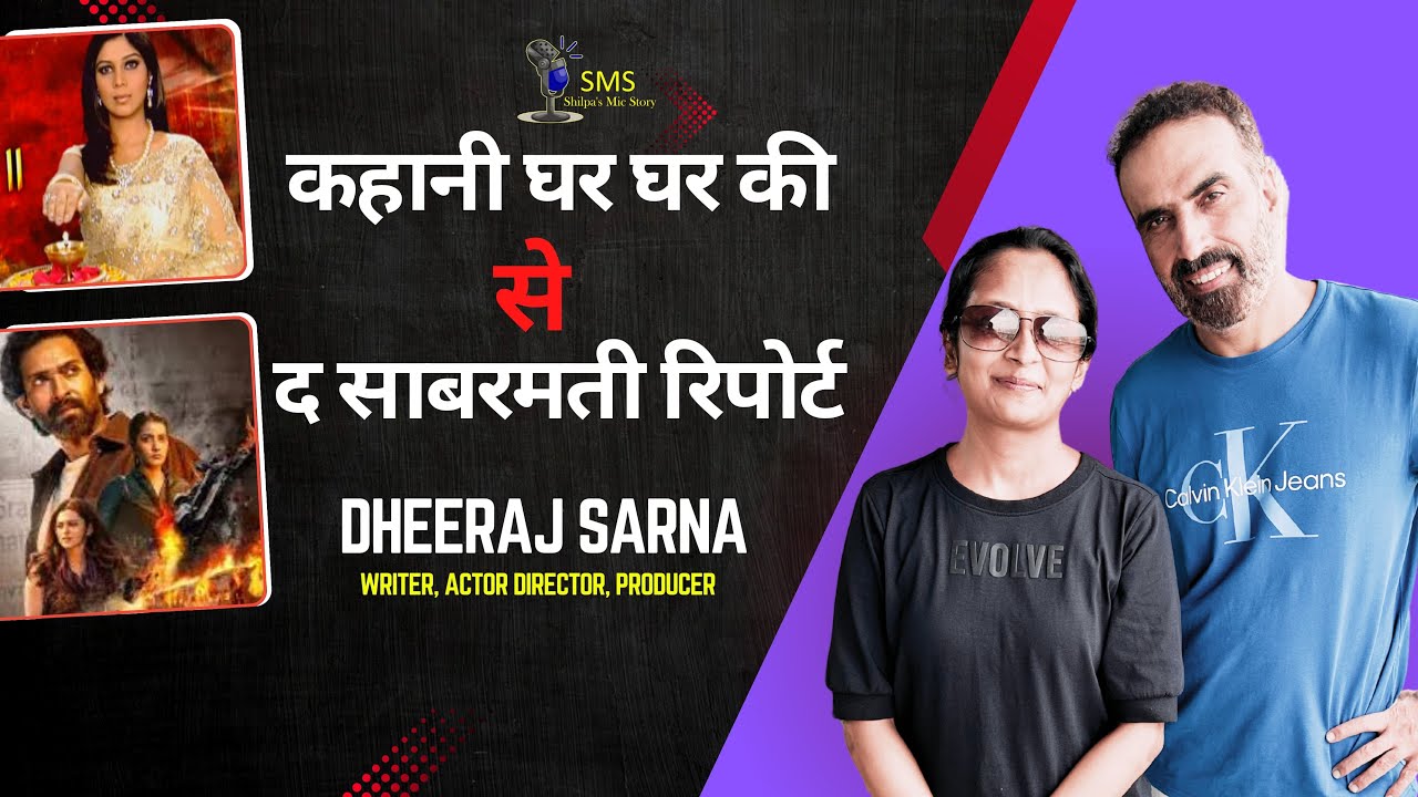 SMS Ep 1- TV Writing & Writers | TRP | Balaji Telefilm| Dheeraj Sarna ...