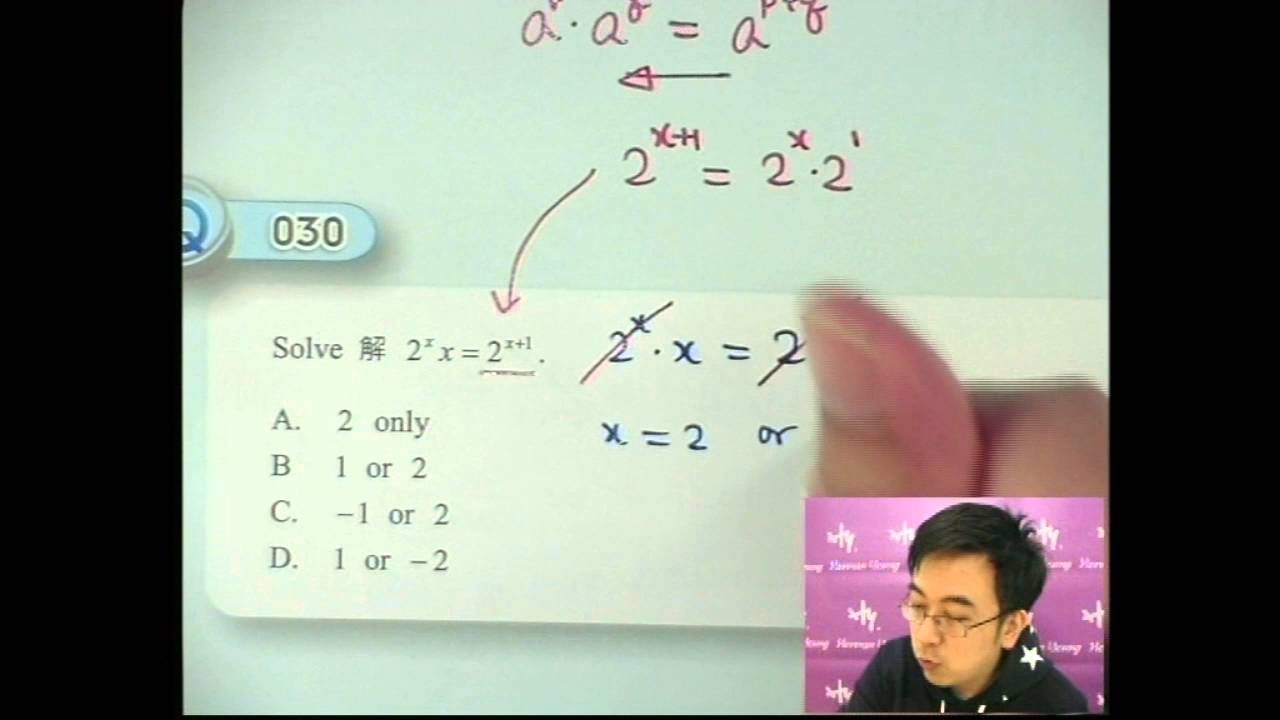 Herman Yeung - DSE 數學 A 天書 - 第2堂 10 (Quadratic Equation - Solving ...