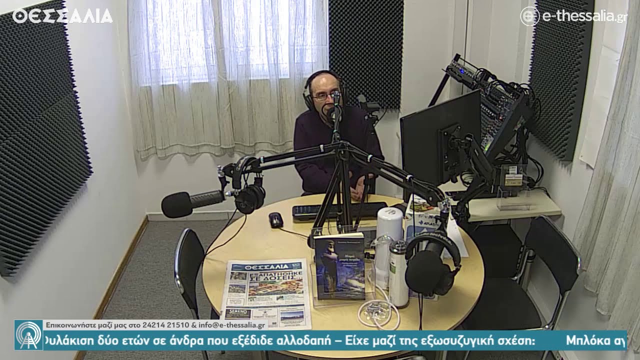 Θεσσαλία Παντού - 4/12/2019 - YouTube