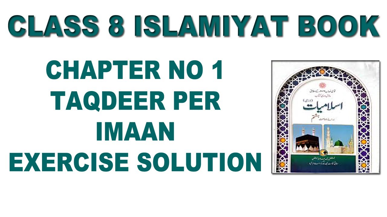 Class 8 Islamiyat Book Chapter 1 Taqdeer Per Imaan Exercise Solution - Grade 8 Islamiyat - YouTube