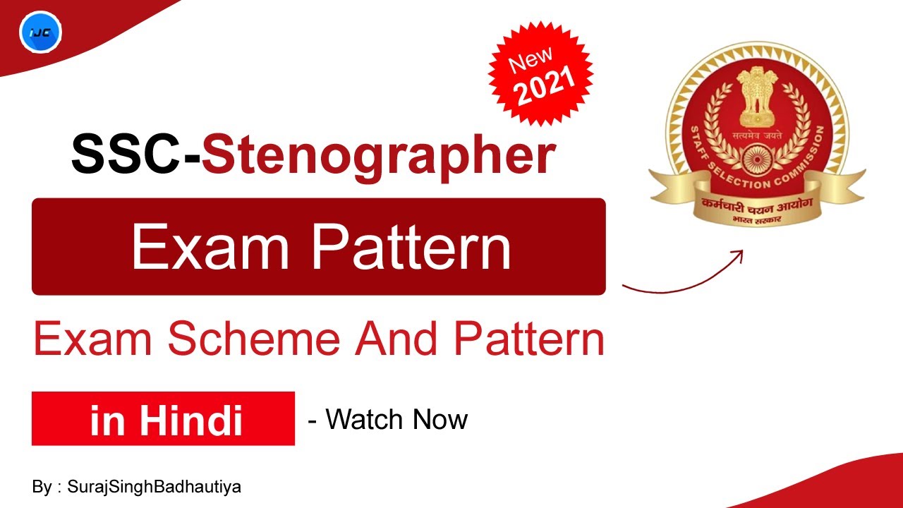 SSC Steno Exam Pattern|SSC Stenographer ka Syllabus and Pattern kya hai ...