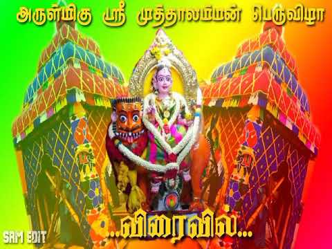 Mamsapuram muthalamman pongal(1) - YouTube