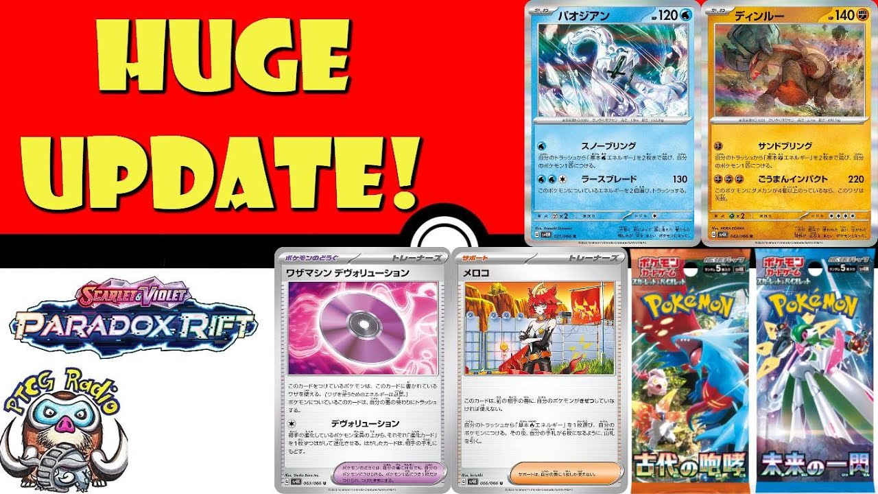 Huge Paradox Rift Update! Important New Cards Revealed! Treasures of ...
